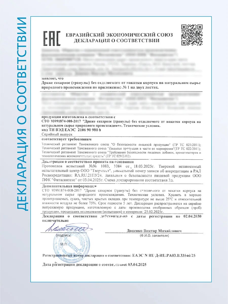 Карбонеум сульфуратум С12, гранулы гомеопатические моно, 10 грамм , Фитасинтекс — фото 1