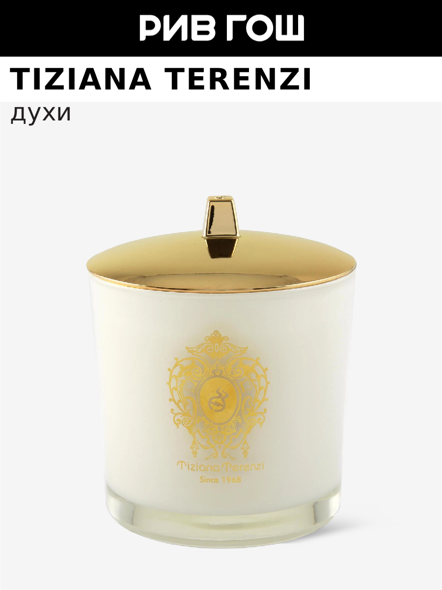 TIZIANA TERENZI Foco Свеча с ароматом духов Kirke' в белом стекле 2 деревянных фитиля, 500 г