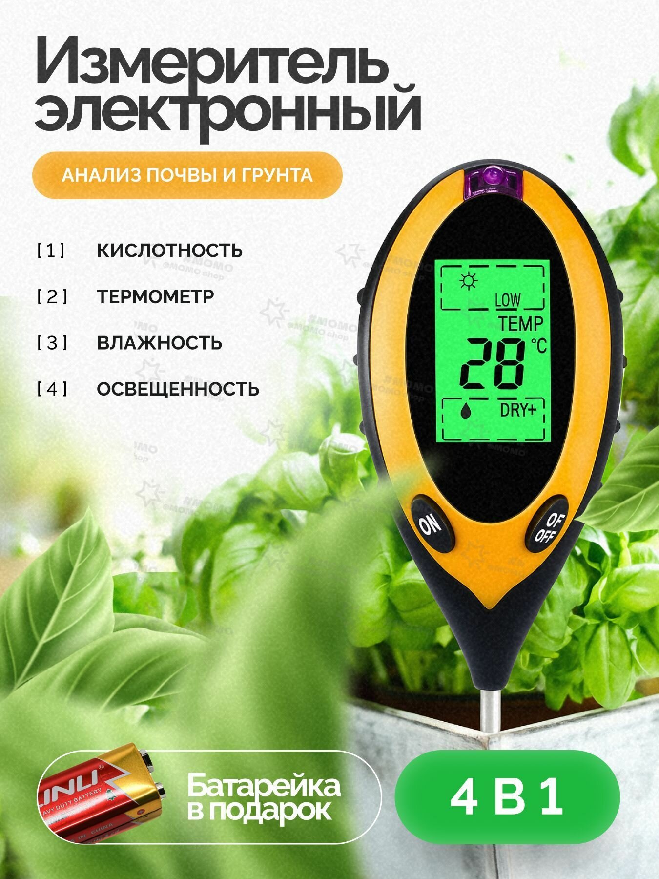 Измеритель почвы измеритель кислотности почвы тестер почвы