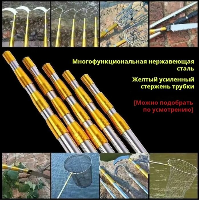 Плодосборник,150х3х3см