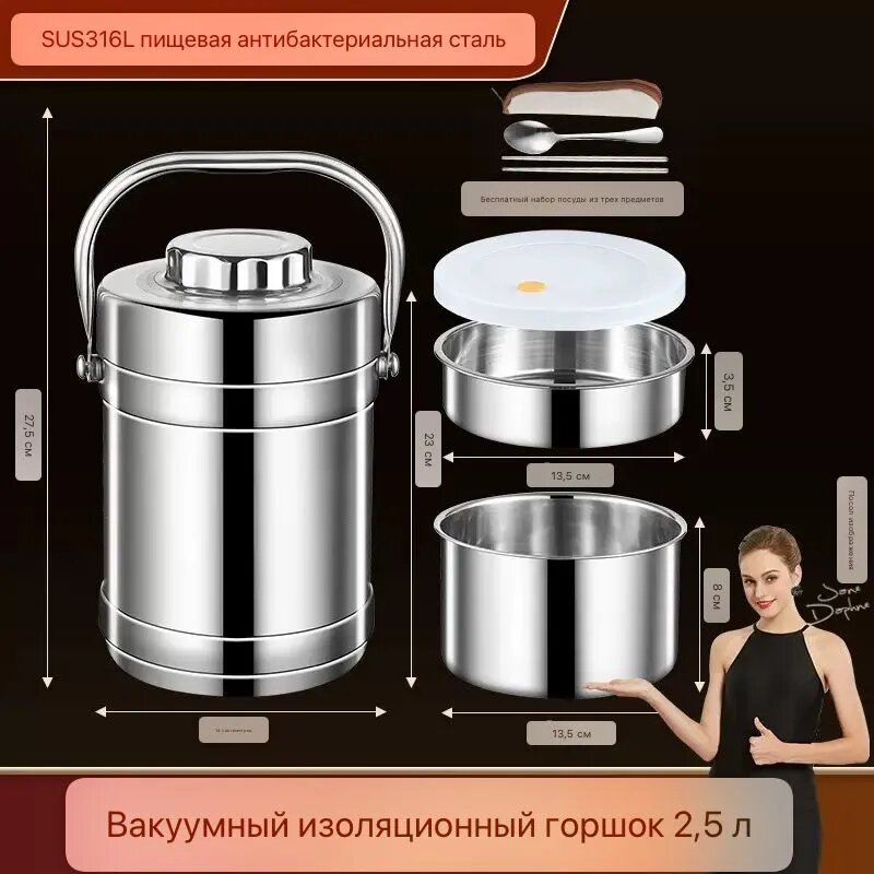 Термос, 2.5 л