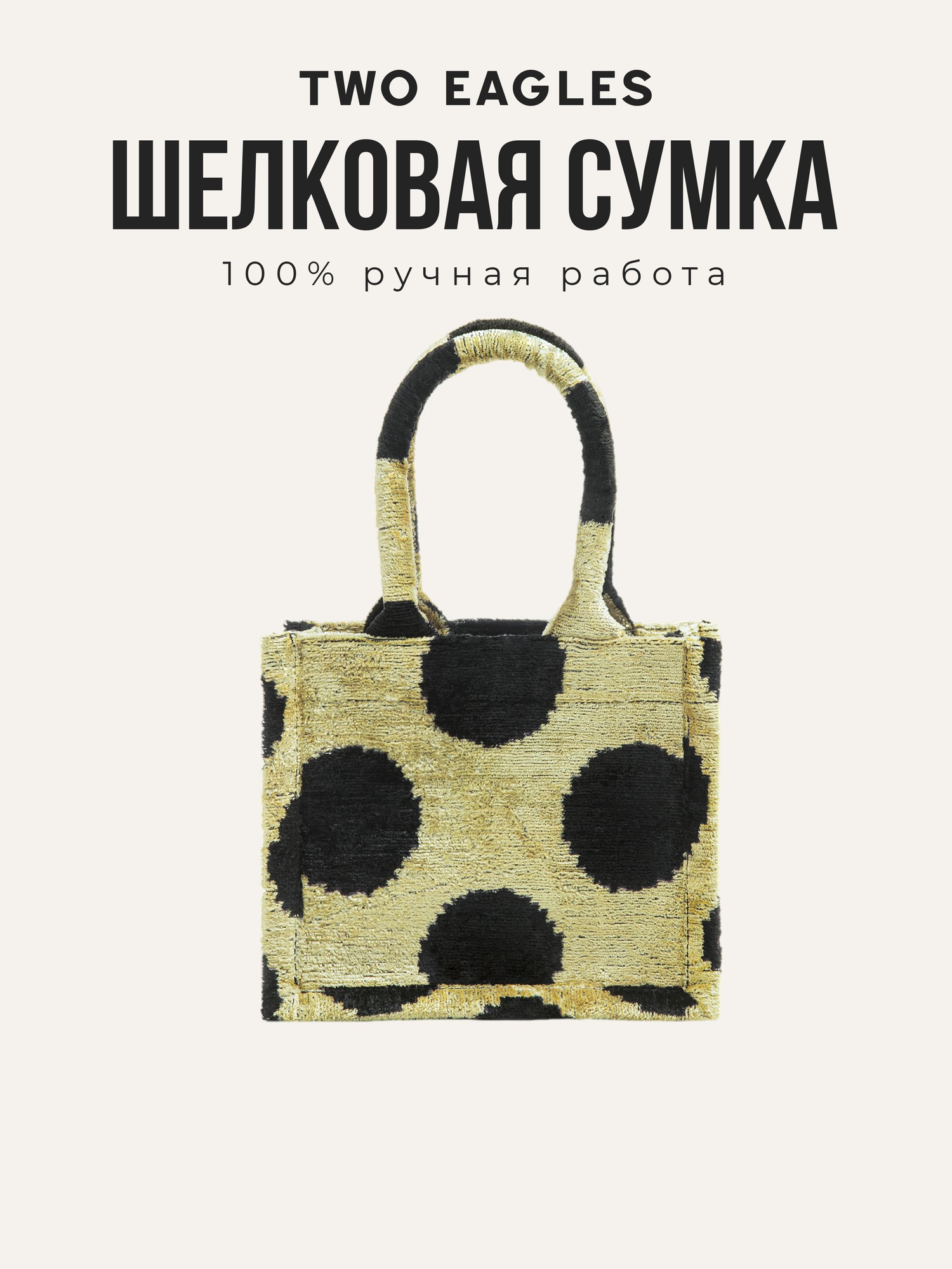 Сумка тоут