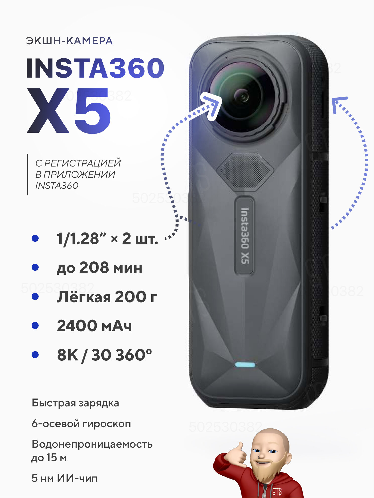 Экшн-камера Insta360 X5, водонепроницаемая, 360° 8К, 72 МП, 4К60 fps, HDR