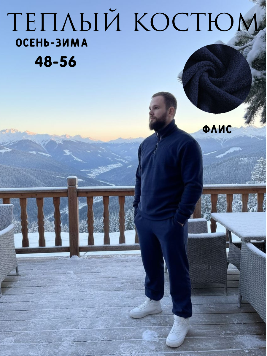 Комплект одежды