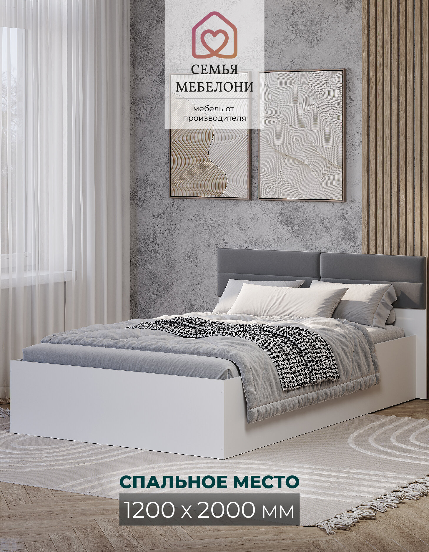 Кровать Фьюжн 120 см с мягким изголовьем