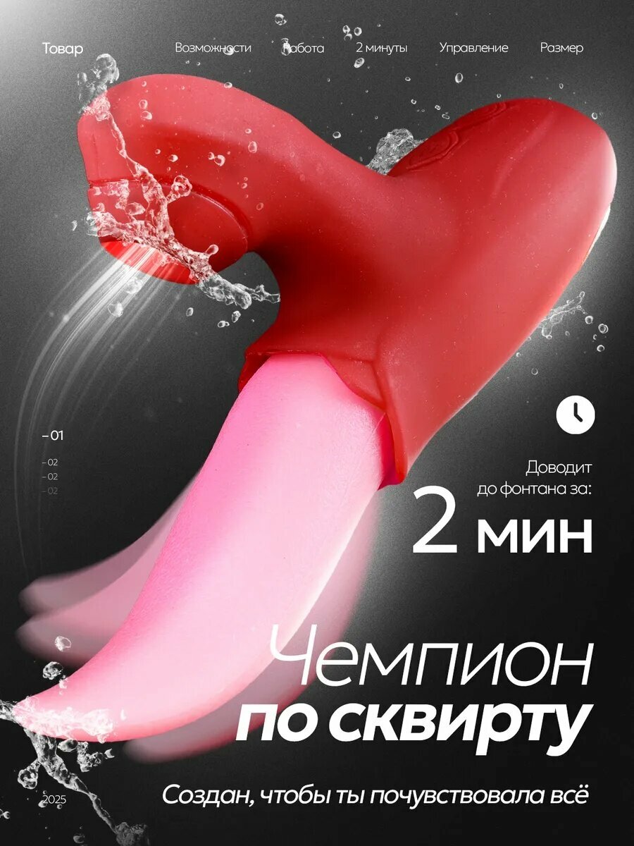 Вибратор для куни, реалистичный язык с вакуумной стимуляциейОписание