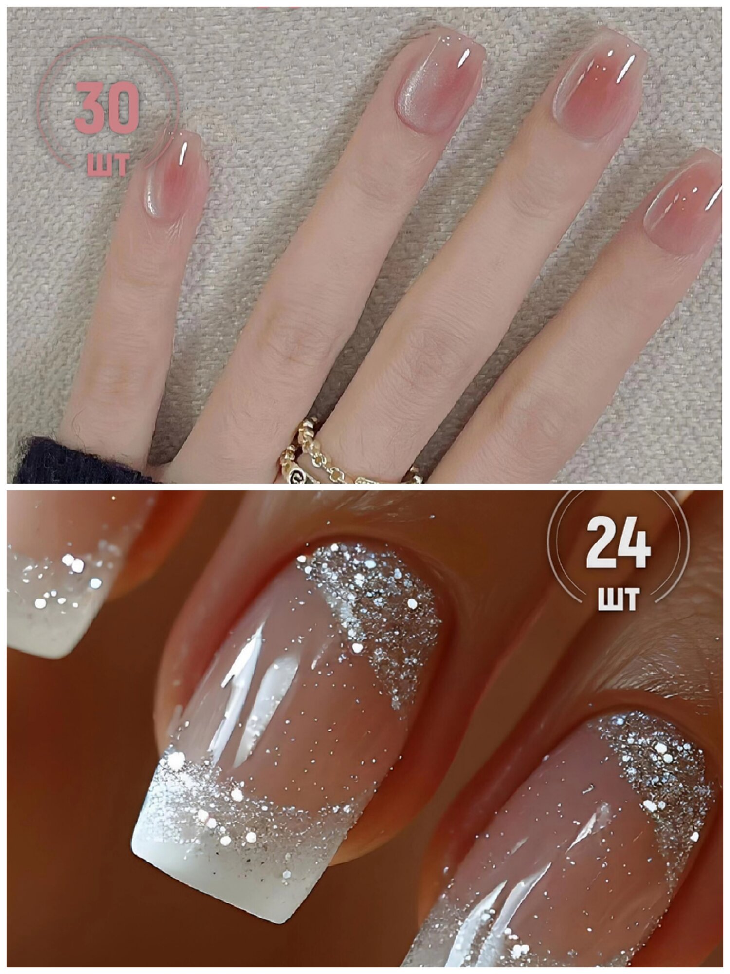 【Набор накладных ногтей】«Утренняя раковина» (30 шт) + «Звёздная пыль» — Полный цикл света.