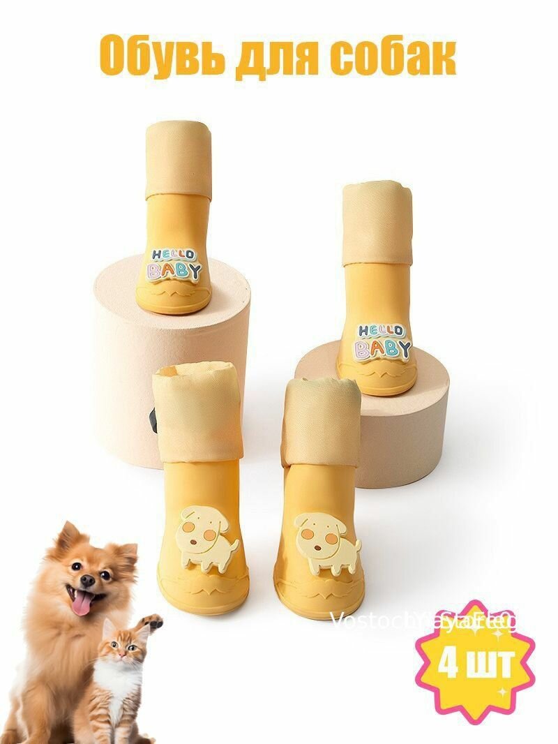 Обувь для собак мелких средних и крупных пород, ботинки резиновые всепогодные