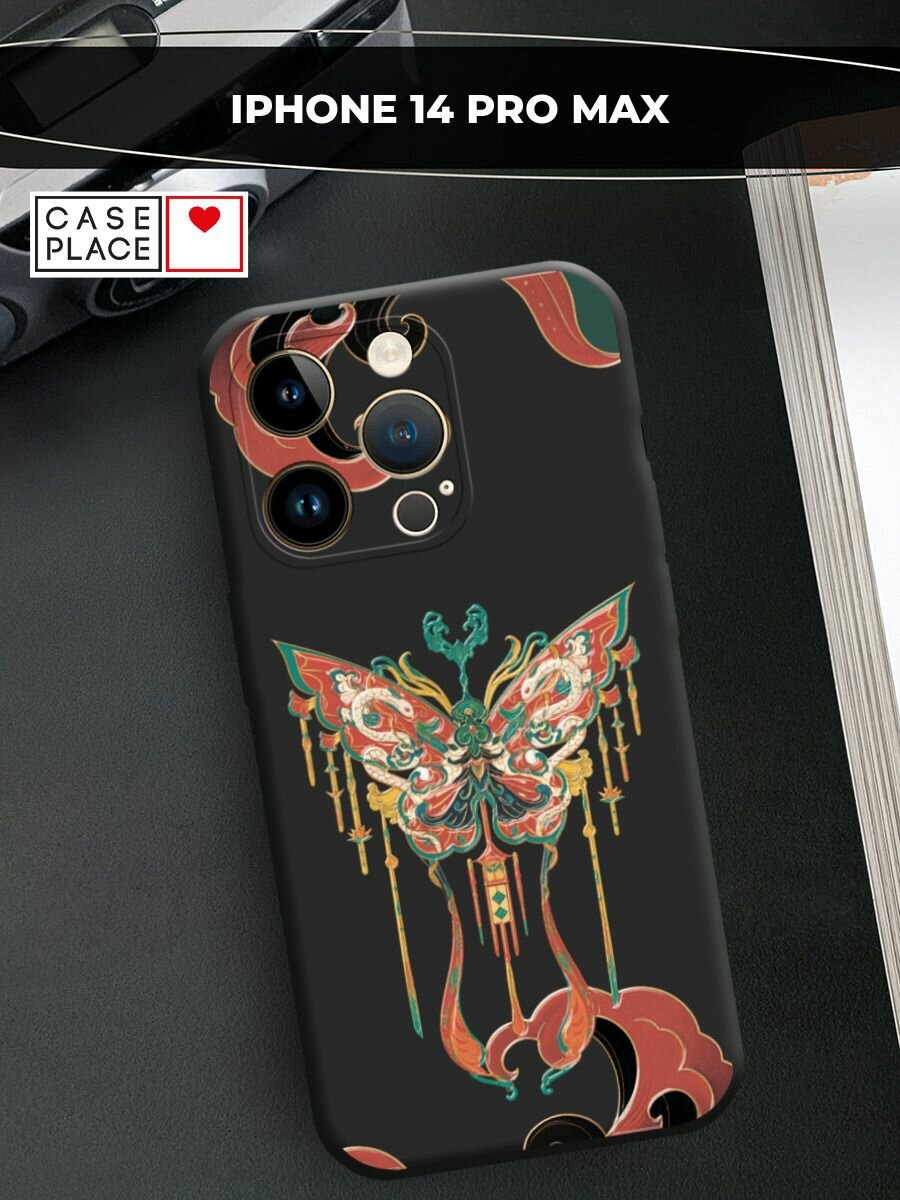 Чехол на Apple iPhone 14 Pro Max / Айфон 14 Про Макс с принтом Императорская бабочка 2