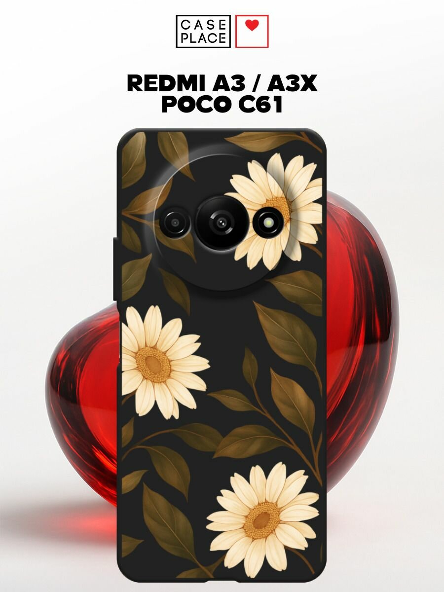 Черный матовый чехол на Xiaomi Redmi A3/A3x/Poco C61 / Редми А3/Редми А3х/Поко С61 с принтом Ромашки