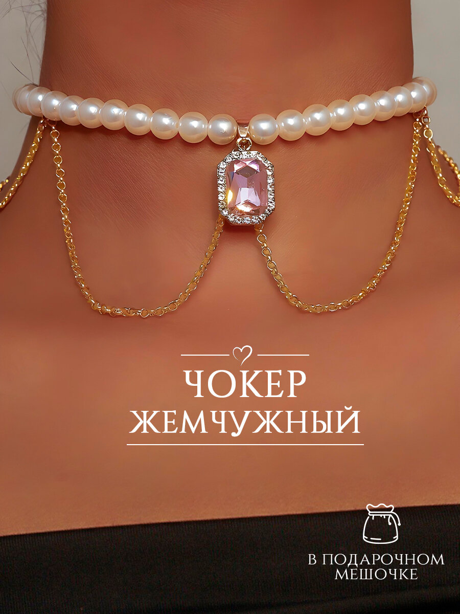 Колье LERO, искусственный камень