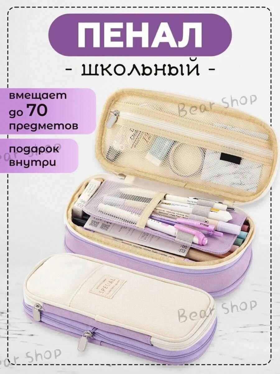 Пенал школьный SPENS для девочек, пенал для мальчиков, косметичка, 1 шт.