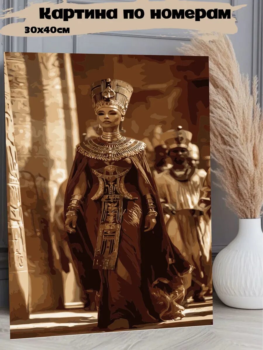 Картина по номерам царица египта