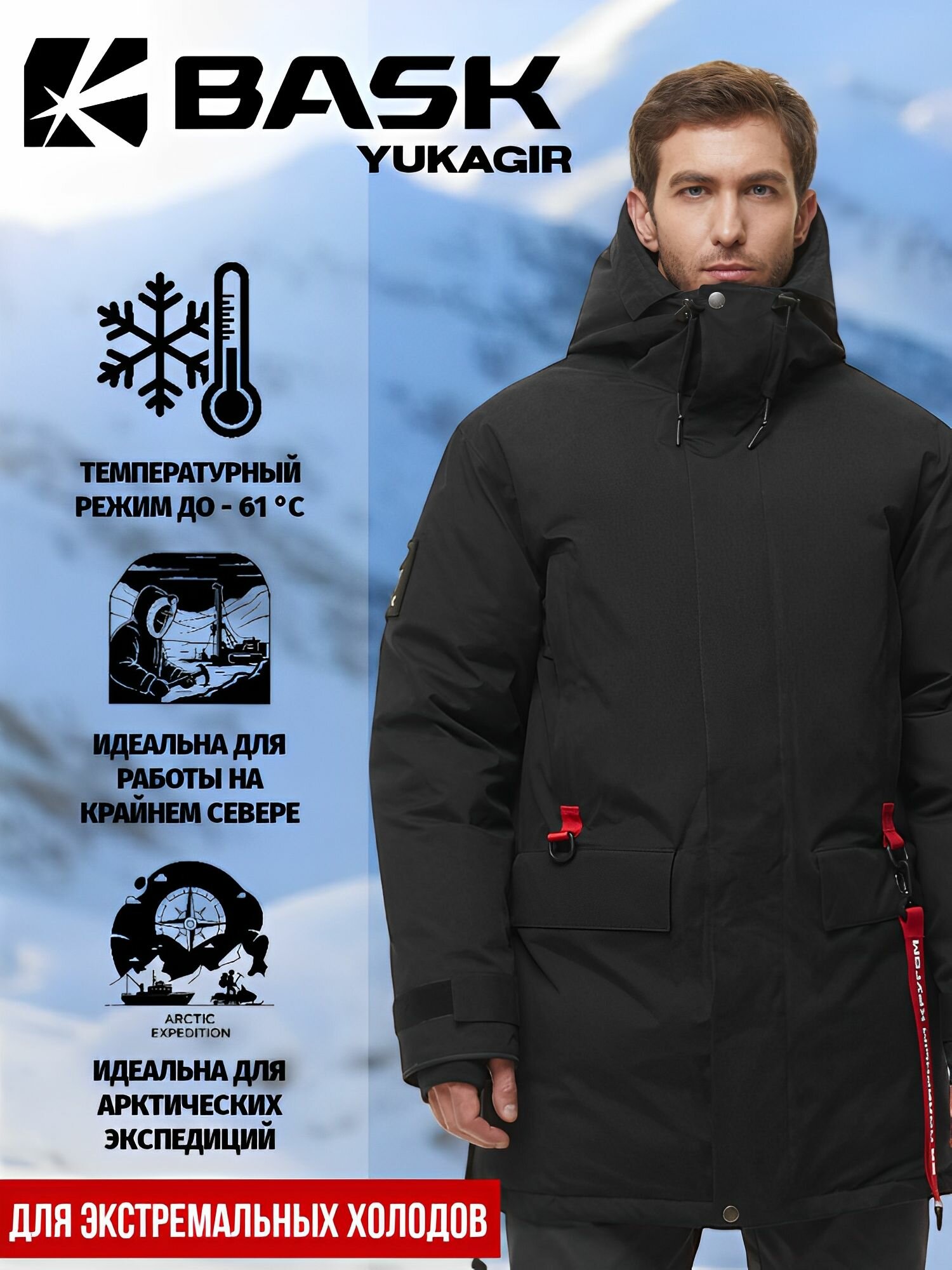 Куртка Базовая коллекция