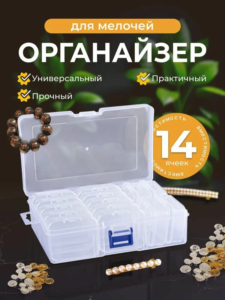 Органайзер для вещей — фото 1