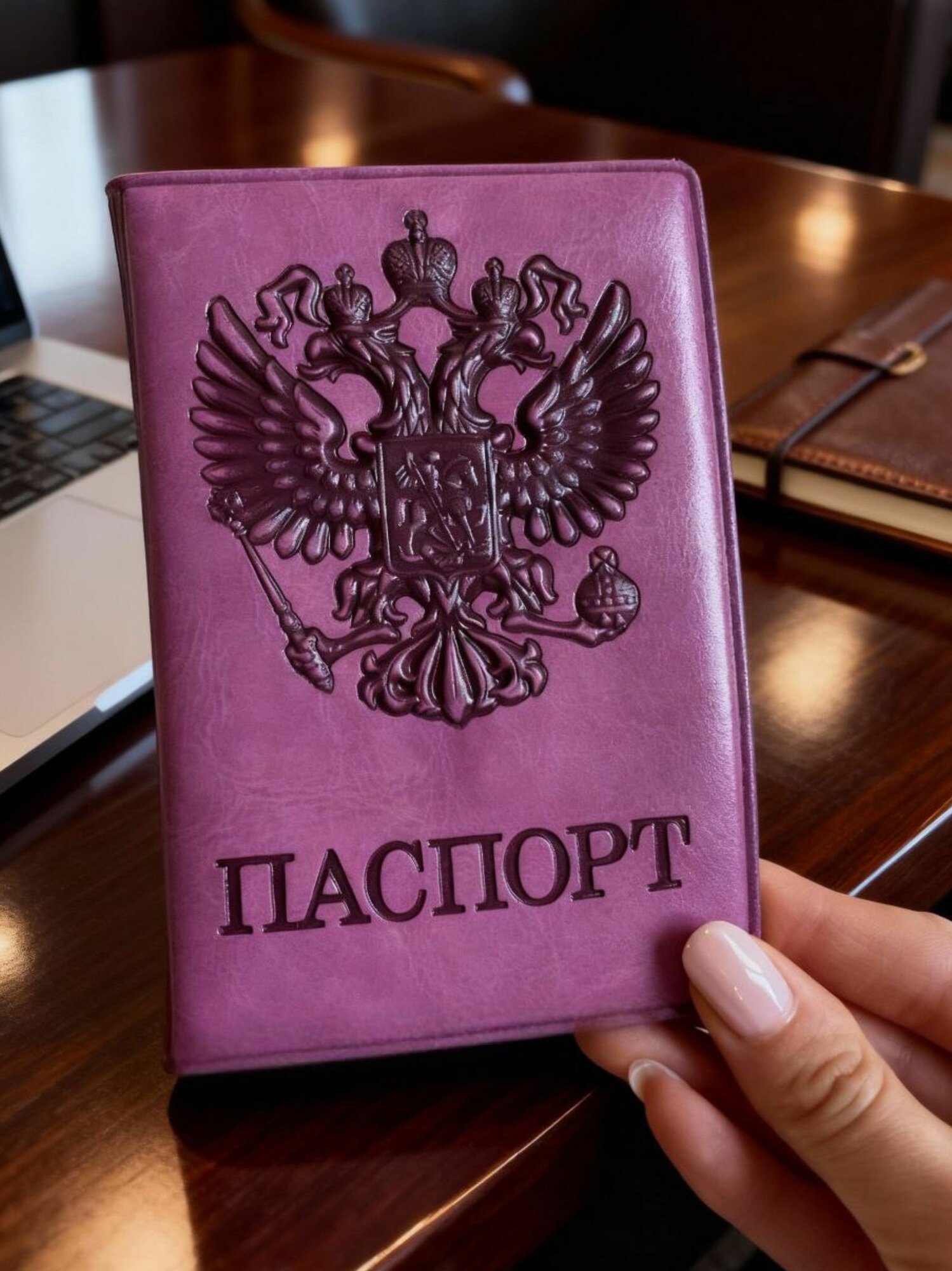 Обложка для паспорта