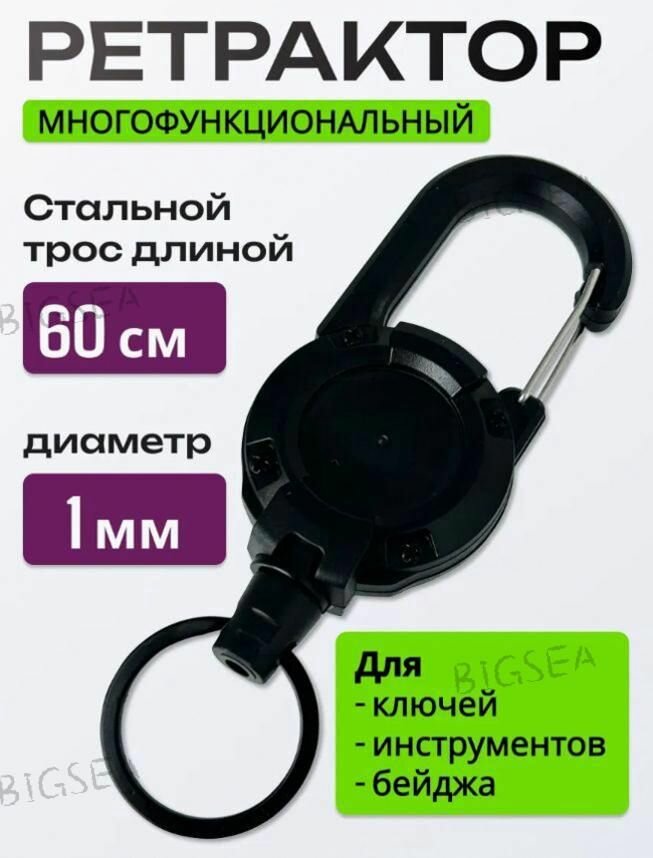 Держатель для бейджа