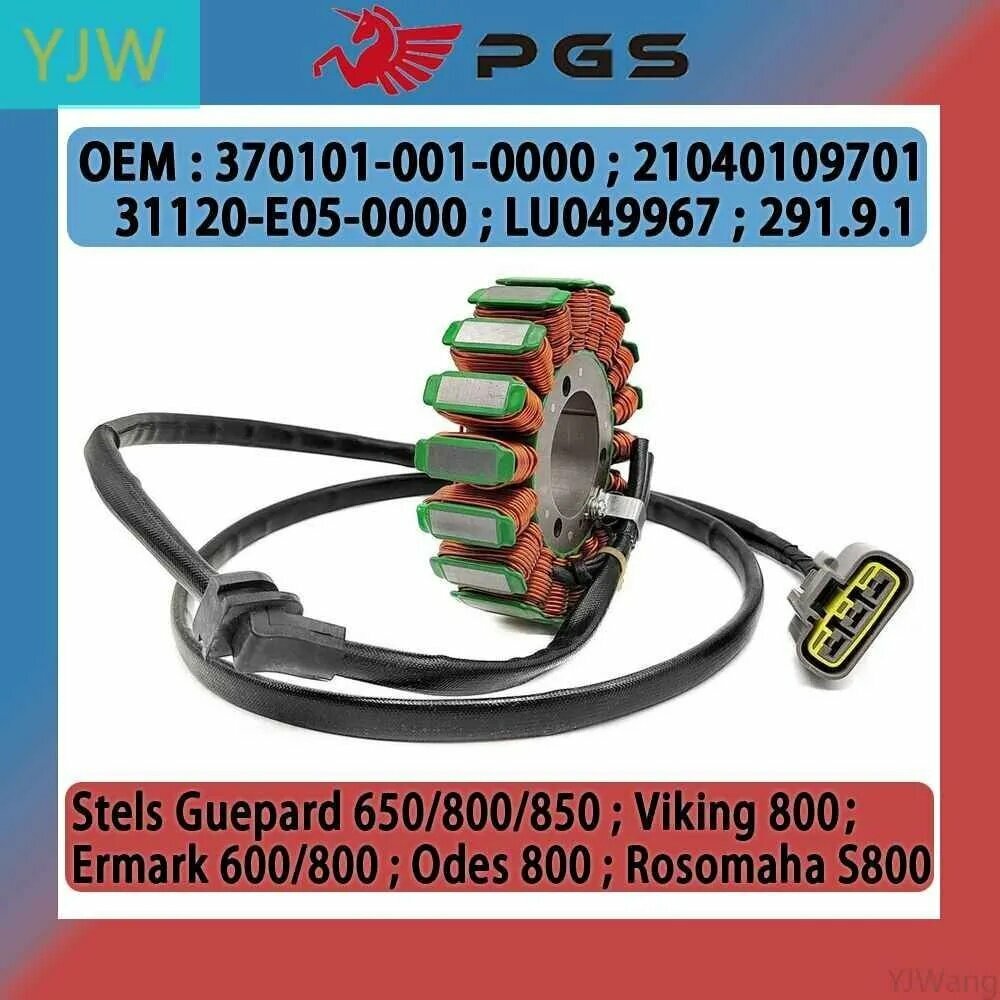 Катушка магнето (статор генератора) Guepard 650-800-850, Rosomaha 800, РМ 800 370101-001-0000 31120-E05-0000 LU049967 21040109701-YJWang