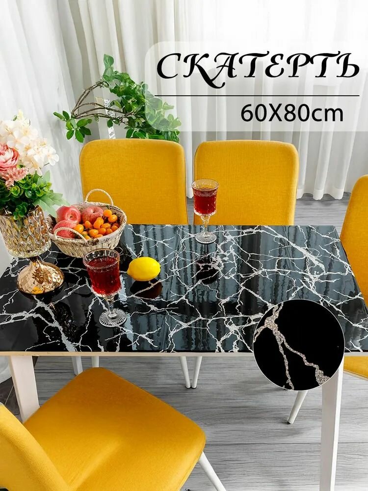 Скатерть "Мрамор", полиэтилен, водоотталкивающая и пятнозащитная пропитки