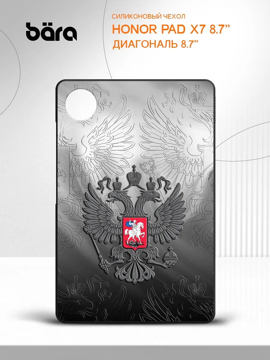 Чехол для планшета на Honor Pad X7 8.7” / Хонор Пад Х7 8.7" накладка, защита камеры и углов