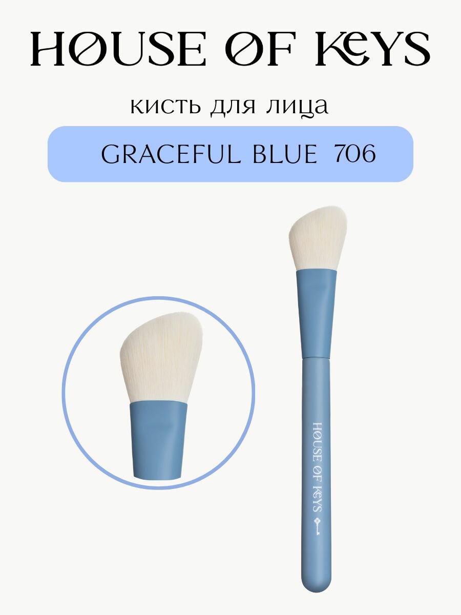 Кисть для лица GRACEFUL BLUE 706