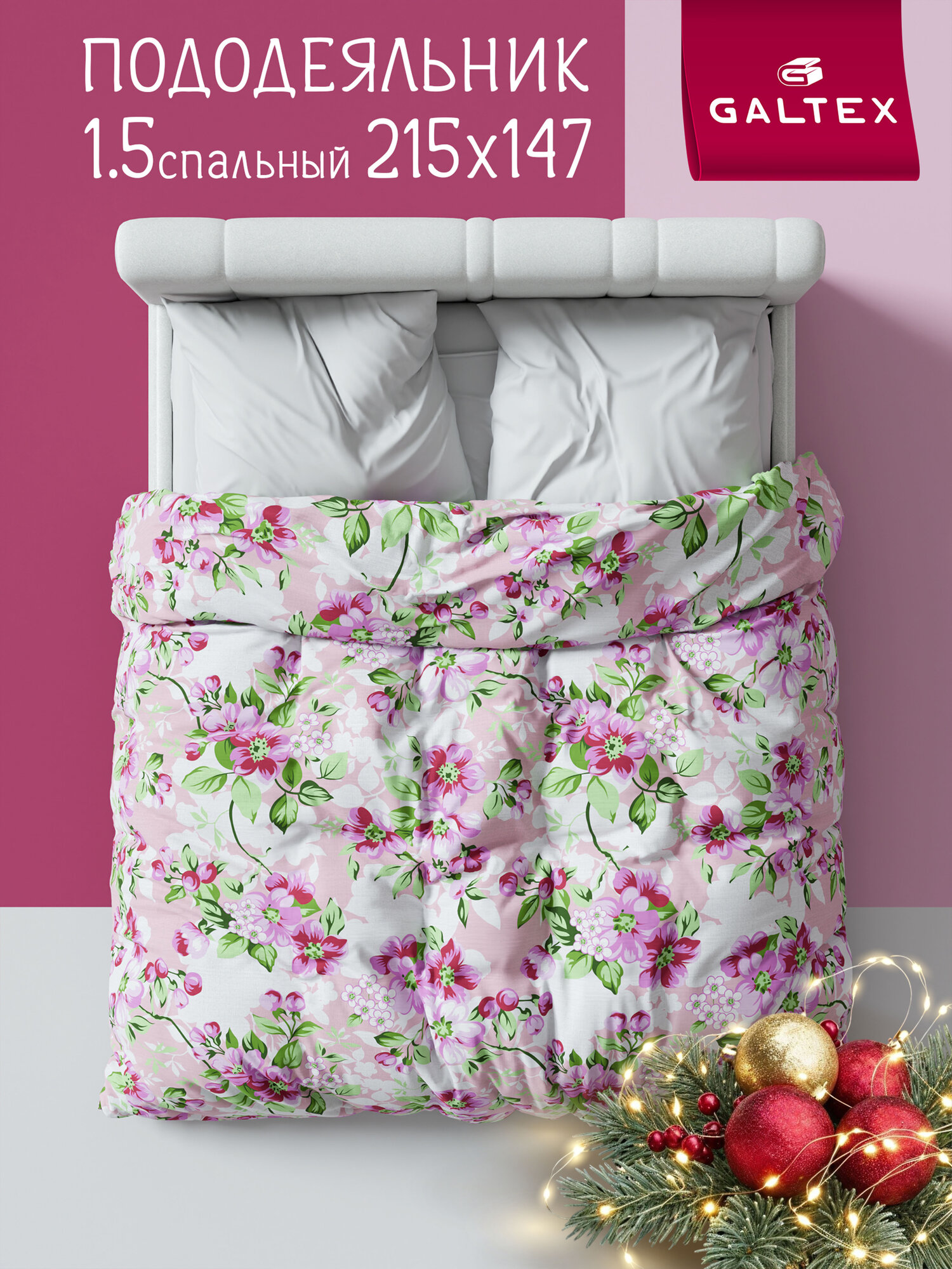 Пододеяльник 1 5 спальный 147х215 см Galtex Яблоневый цвет розовый бязь 100% хлопок