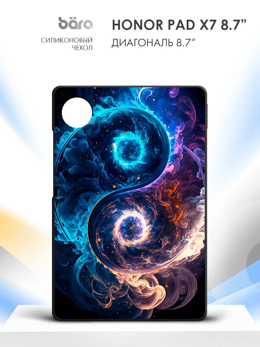 Чехол для планшета на Honor Pad X7 8.7”, Хонор Пад Икс7 8.7", накладка, с рисунком