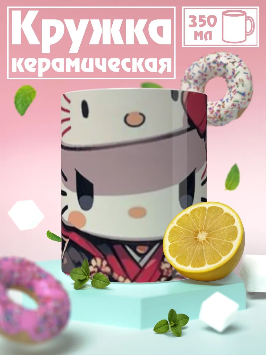 Кружка Хелоу Китти вариант 4