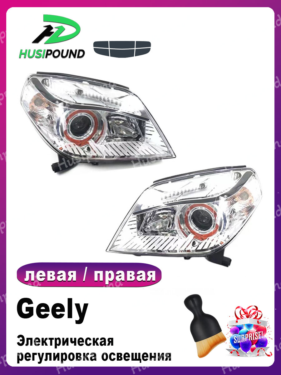 Фара передняя левая и правая с корректором Geely MK