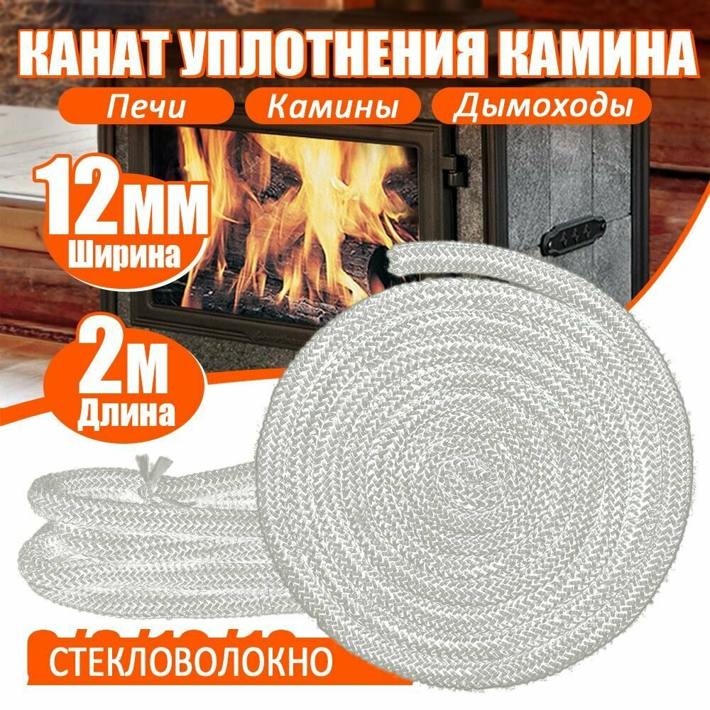 Уплотнительный шнур