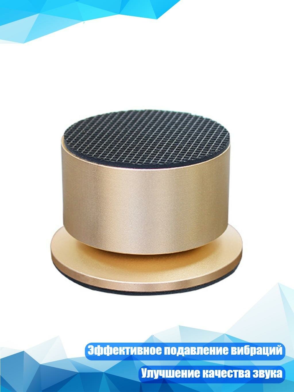 Резиновые амортизаторы для колонок, Золото