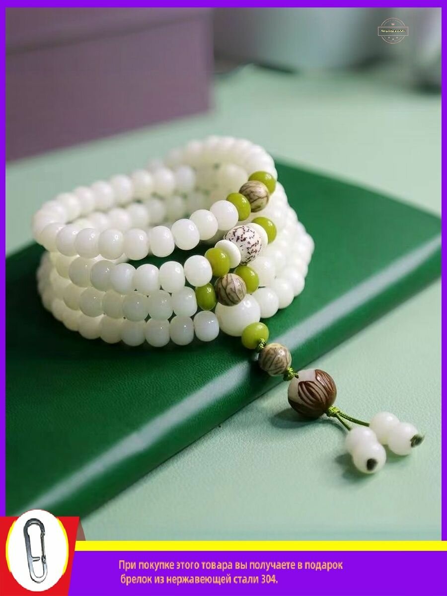 Эксклюзивные четки 108 бусин из семени Бодхи, освященные в храме и созданные ручной резьбой