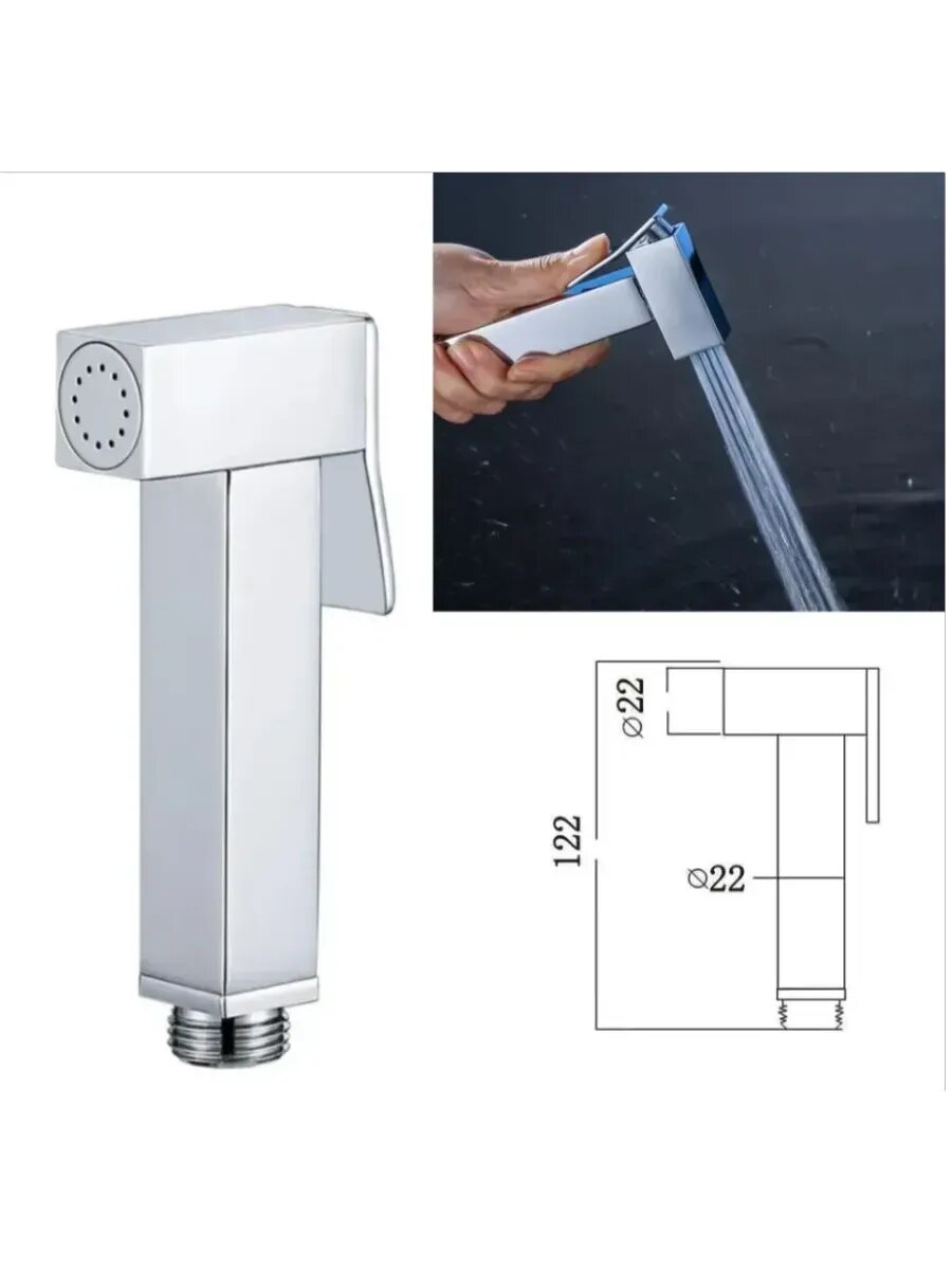 Гигиеническая лейка для биде