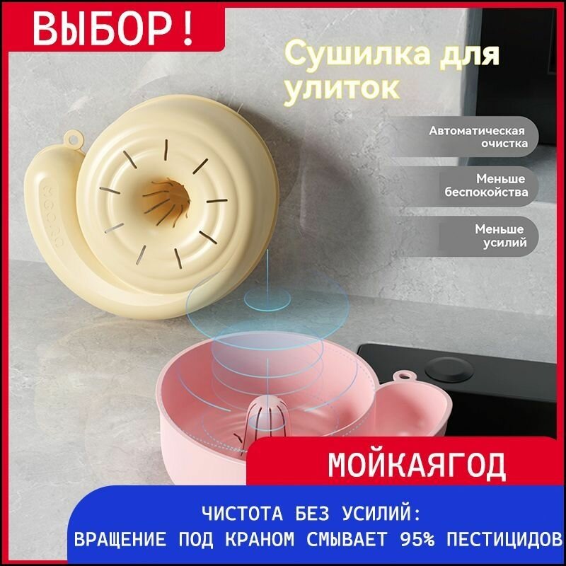 Многофункциональная раковина-дозатор для мытья овощей и фруктов