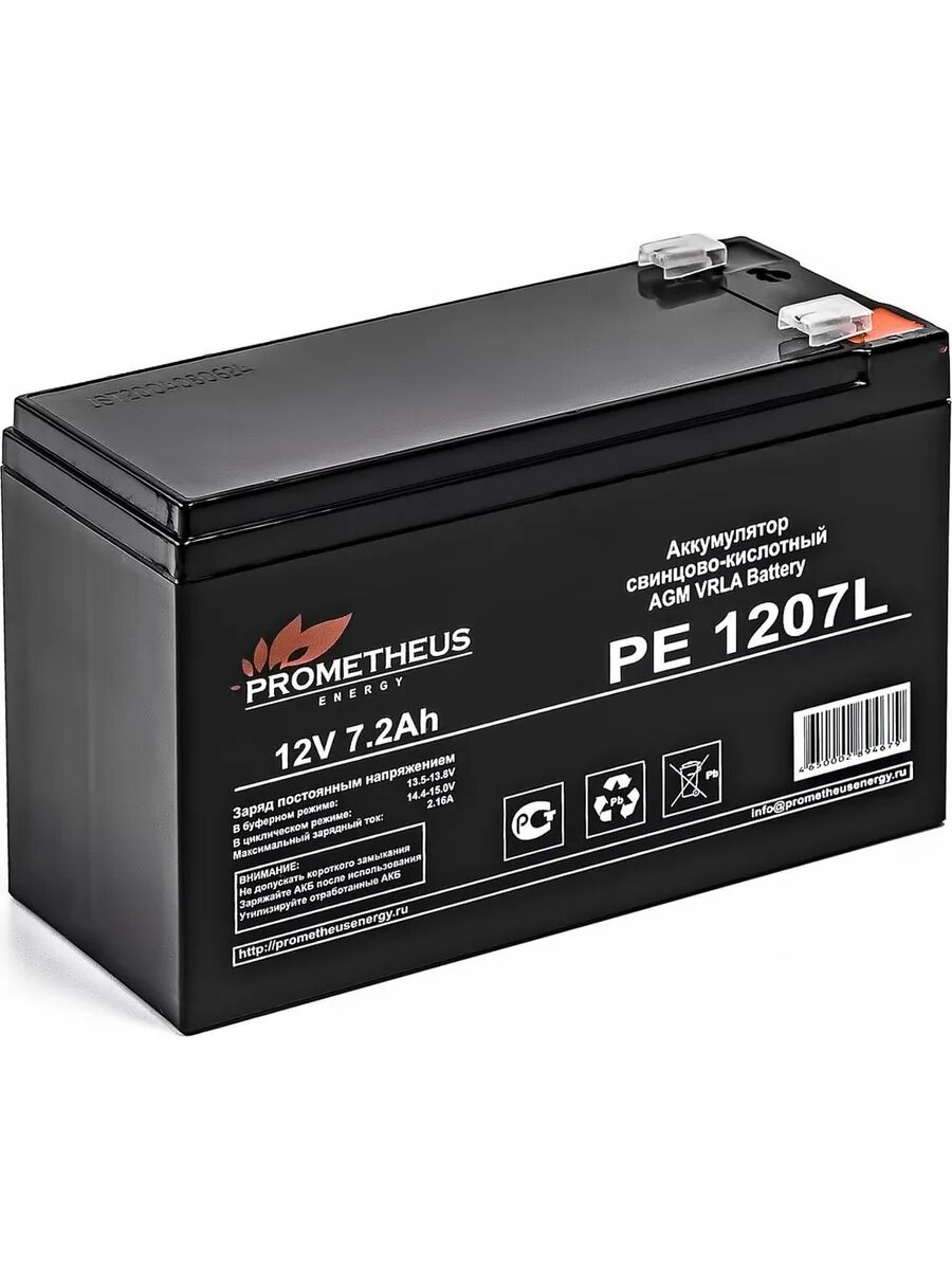 Аккумуляторная батарея Prometheus Energy PE 12072L 12В /7.2Ач, свинцово-кислотная