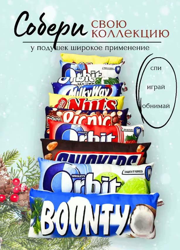 Декоративная подушка Bounty, фигурная подушка в виде шоколадки, оригинальный подарок для интерьера — фото 1