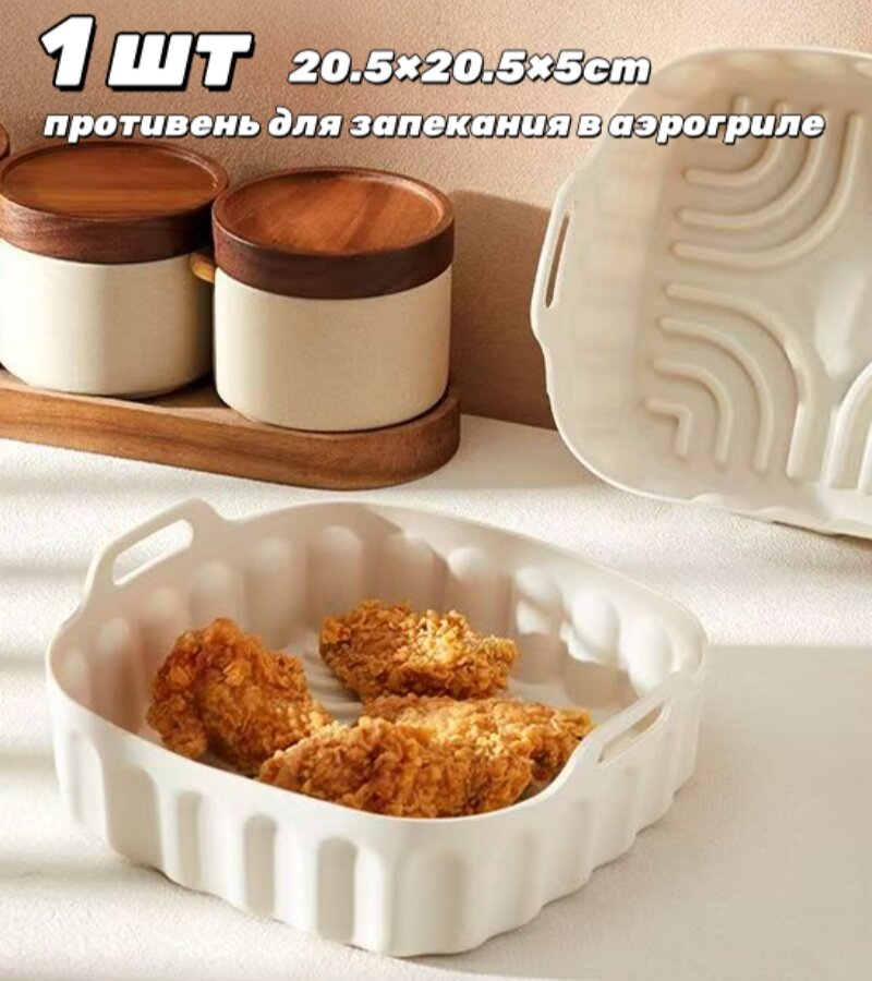 Форма для выпечки в аэрогриле, силиконовая форма для выпечки, коврик для выпечки паровых тортов.