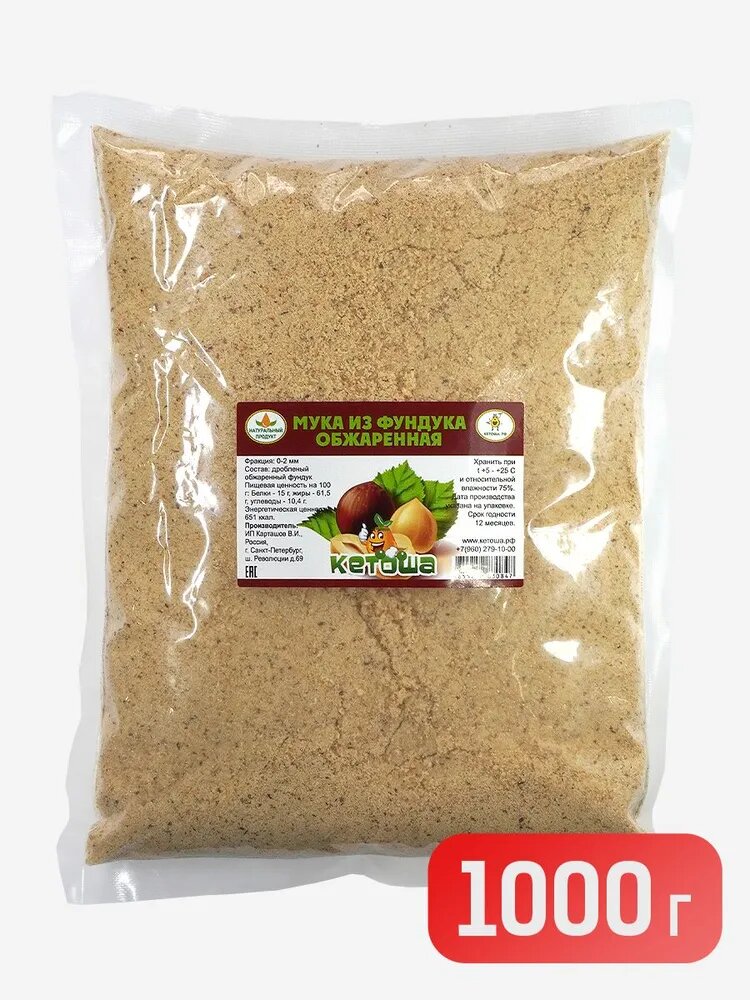 Мука из фундука обжаренная, 1000г