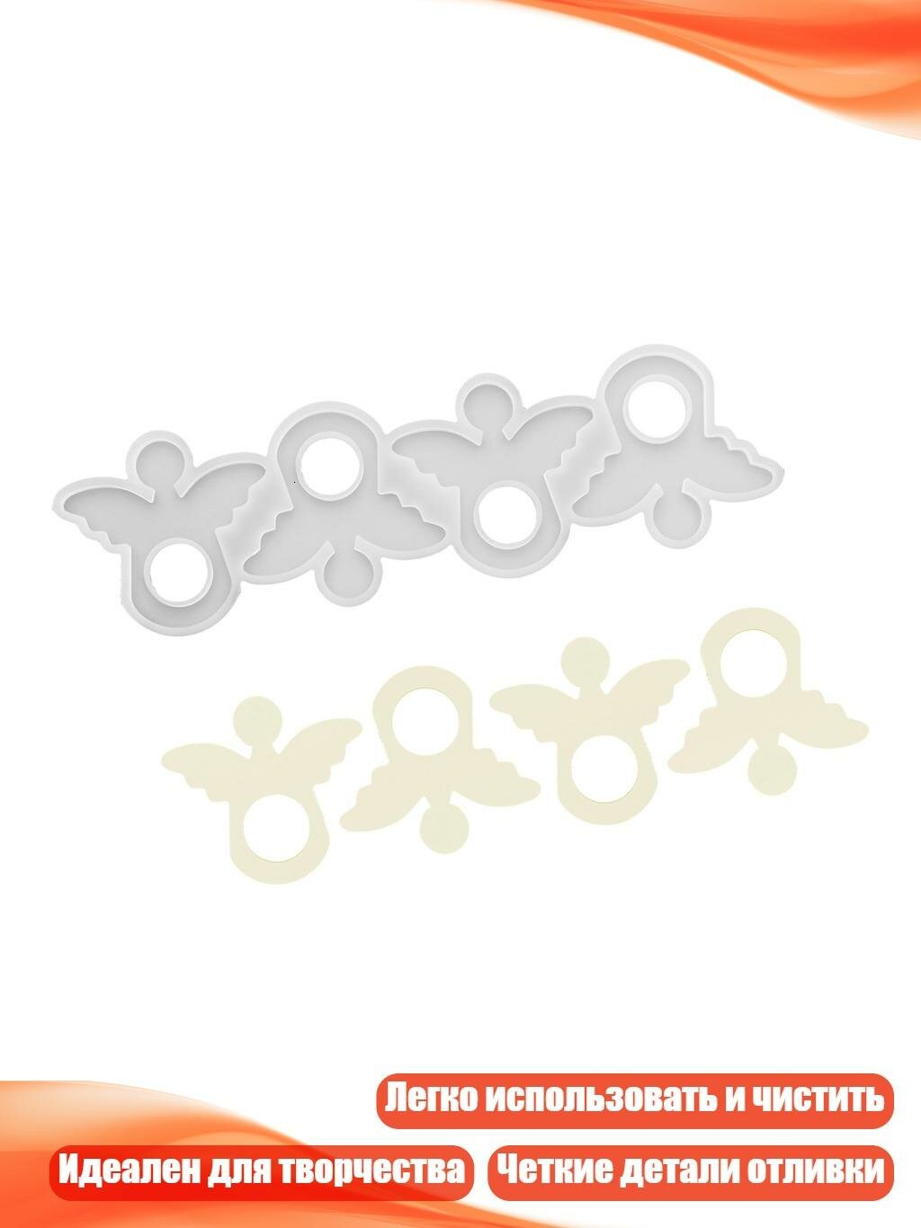 Силиконовая форма крылья ангела