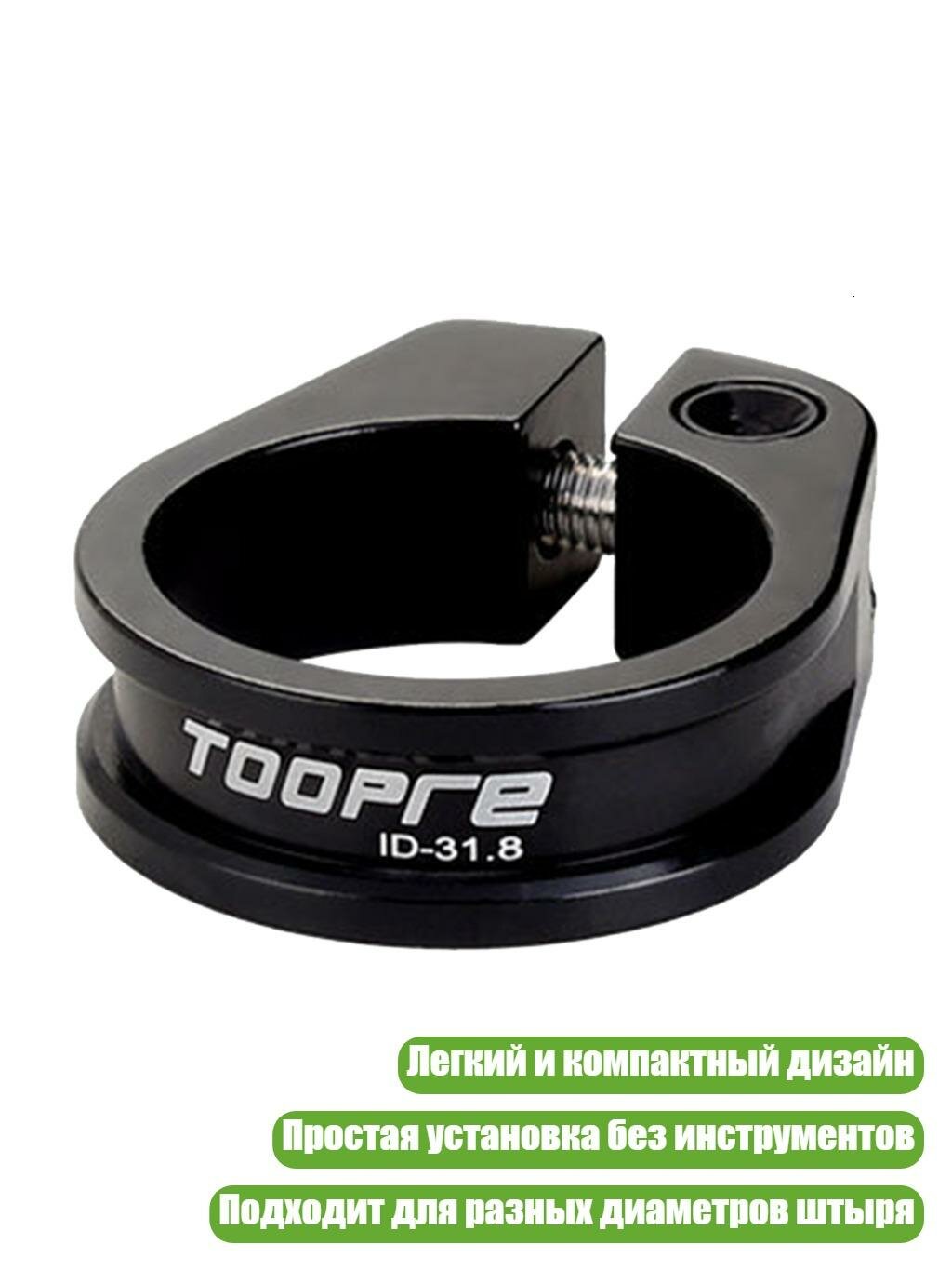 Крепление для велосипедного седла 31,8-34,9 мм из алюминиевого сплава, 31,8 мм черный