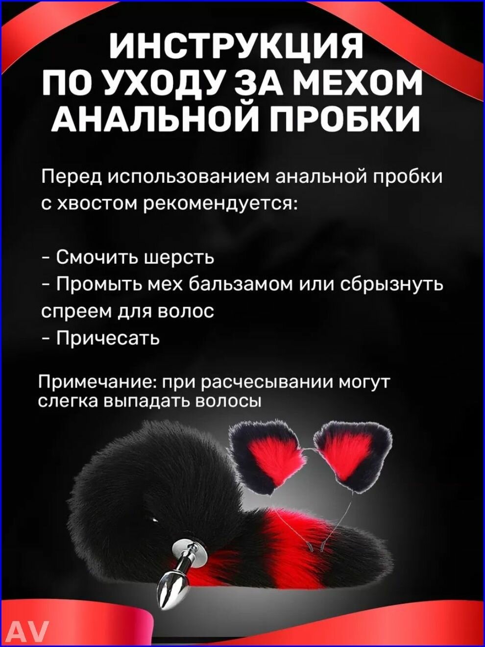 Анальная пробка — фото 1