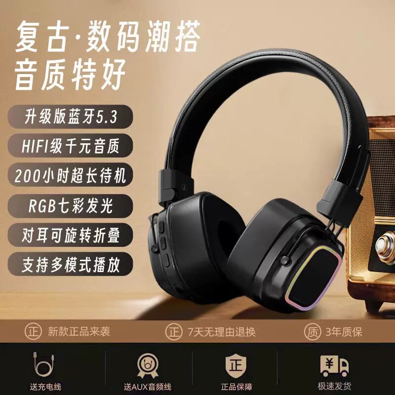 Ретро-гарнитура для интернет-знаменитостей, наушники с Bluetooth, беспроводные игровые спортивные наушники, проводные