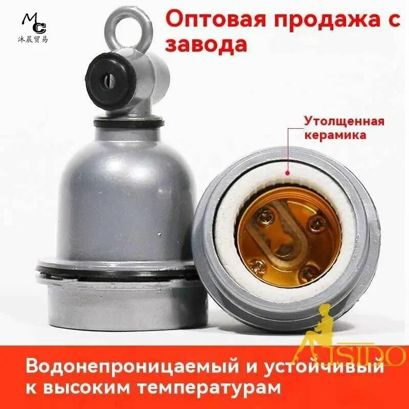 Патрон для нагревательных ламп