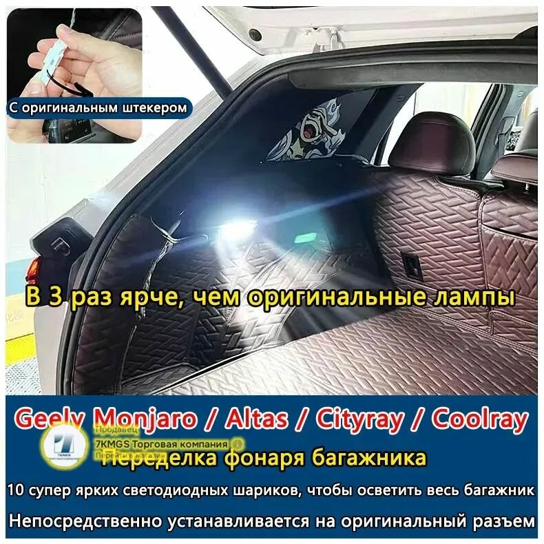 Geely Фары автомобильные, Габаритные огни, 1 шт, арт. GEELY