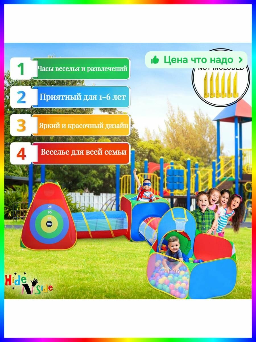 Компактная детская площадка из полиэфирного материала для игры