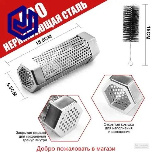 Дымогенератор для щепы/Контейнер для копчения Для барбекю, угольных гри