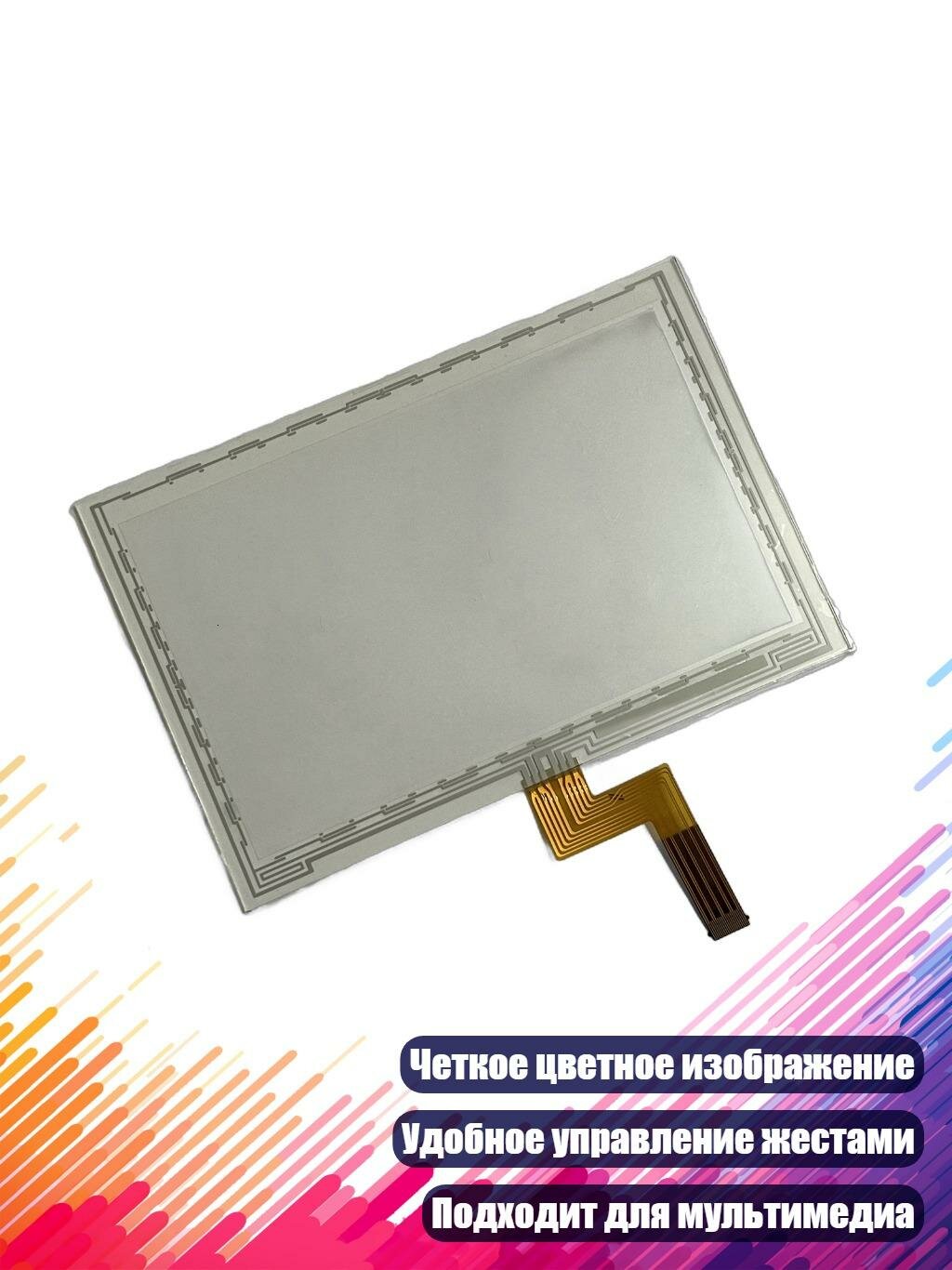 Экран PH41224459 для транспортных средств