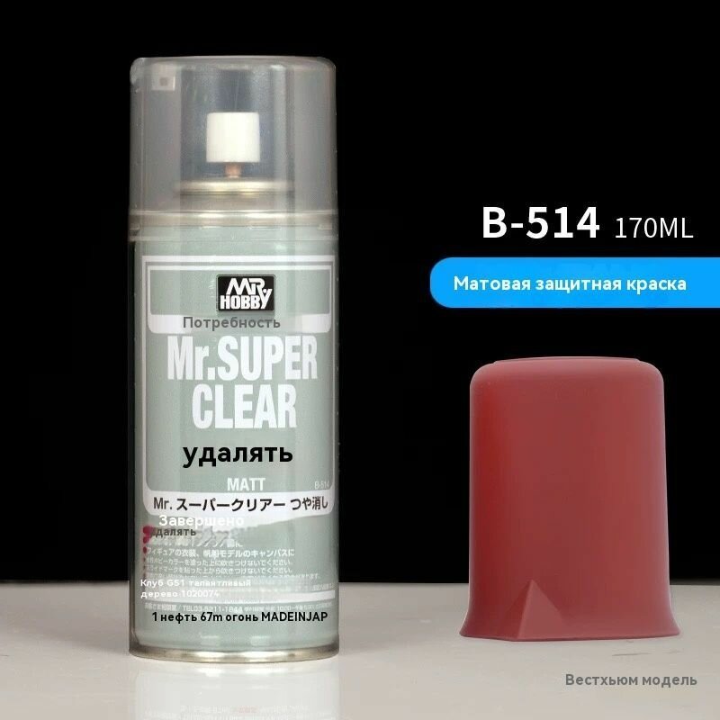 Химия для моделизма