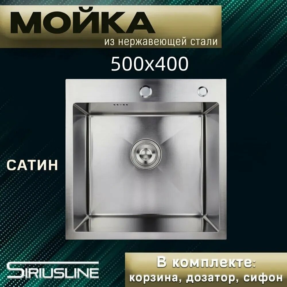 Мойка