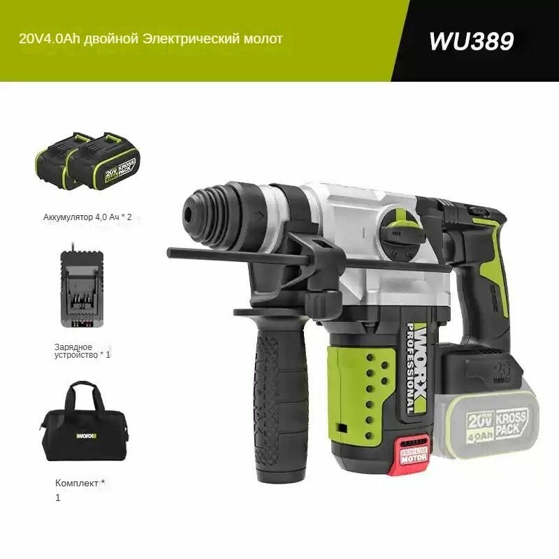 WU389.14 Электрическая ударная дрель-молоток бесщеточная 20 В(4.0 Аккумуляторы и зарядные устройства)